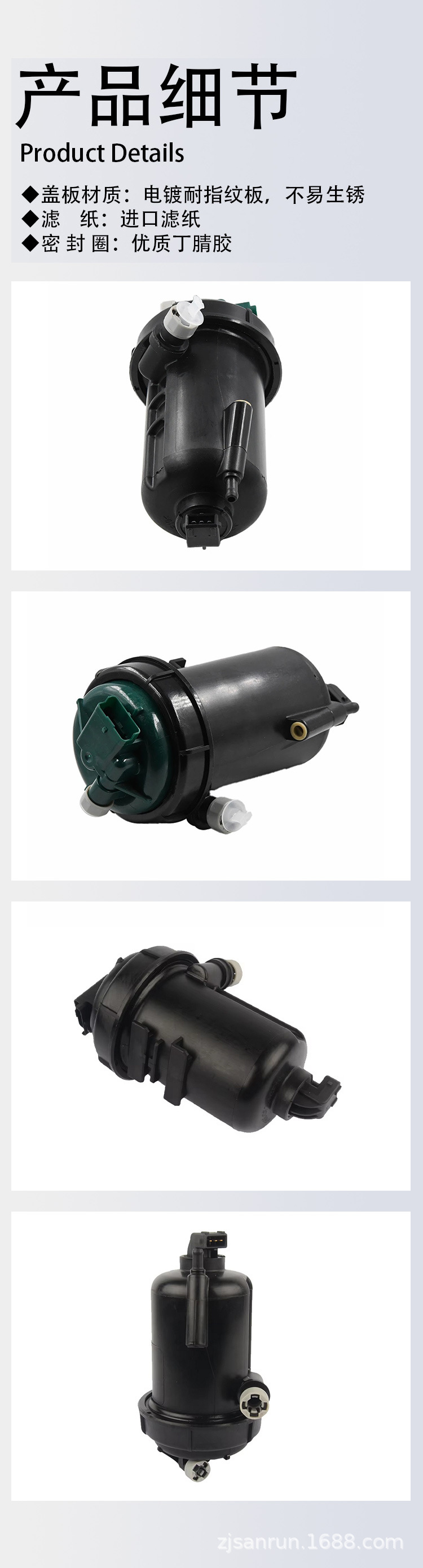 燃油滤清器组件 1368127080 1352490080 1346386080 71746975-阿里巴巴