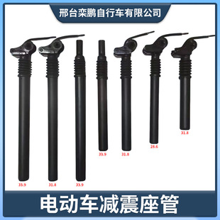 代驾车滑板车减震座管折叠车可翻转座杆锂电车34直径31.8减震座管-阿里巴巴
