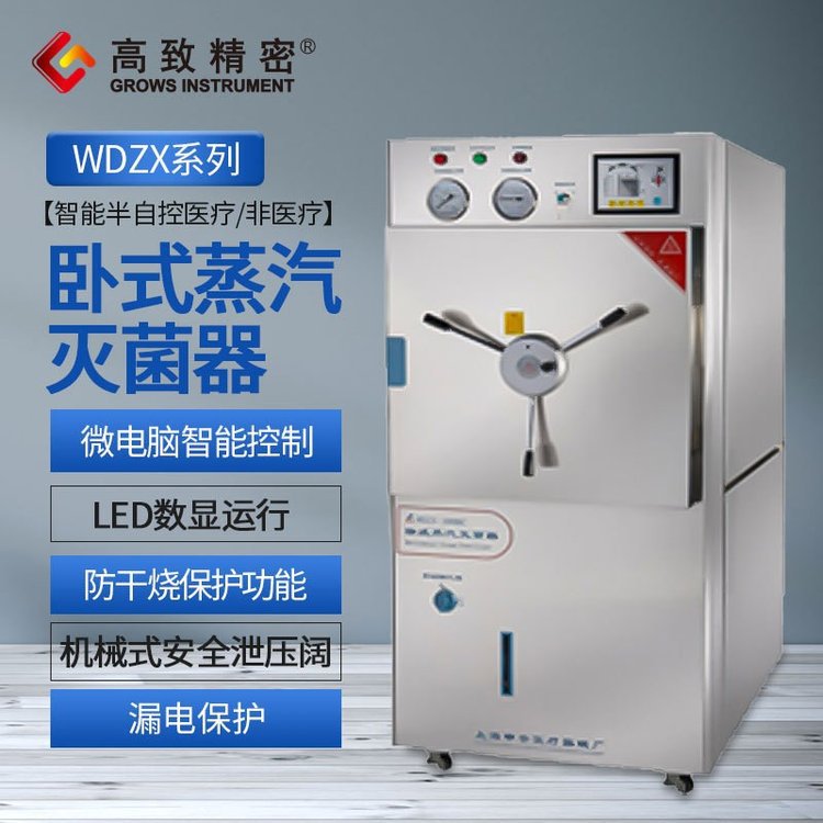 申安 卧式蒸汽灭菌器 消毒器 WDZX-200KC（智能半自控）供应-阿里巴巴