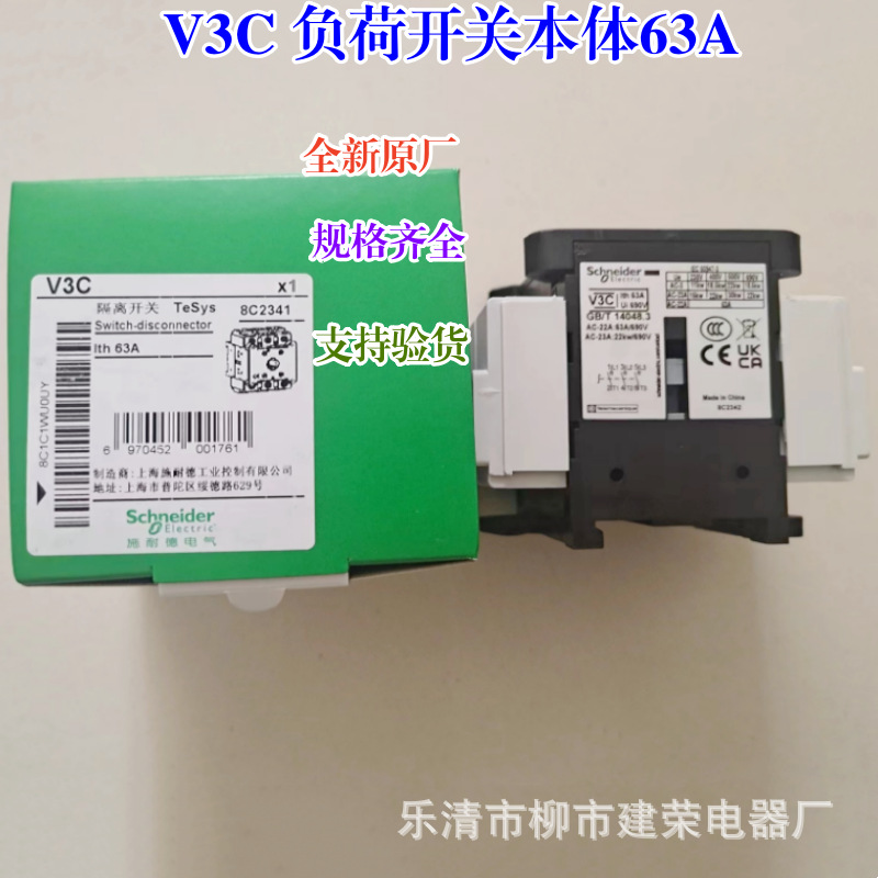 全新原厂 负荷开关 VCF3C (KCF2PZC+V3C) 63A 隔离开关 现货-阿里巴巴