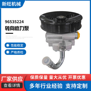 转向助力泵 96535224 助力泵转向油泵 助力器方向机动力转向泵-阿里巴巴