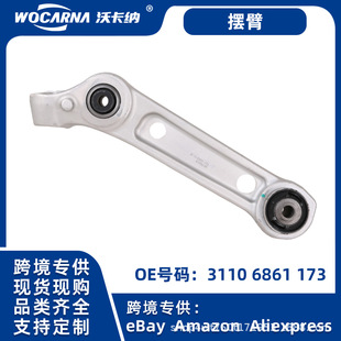 宝马专用控制臂适用于宝马G11G127系四驱前下直摆臂OE31106861173-阿里巴巴
