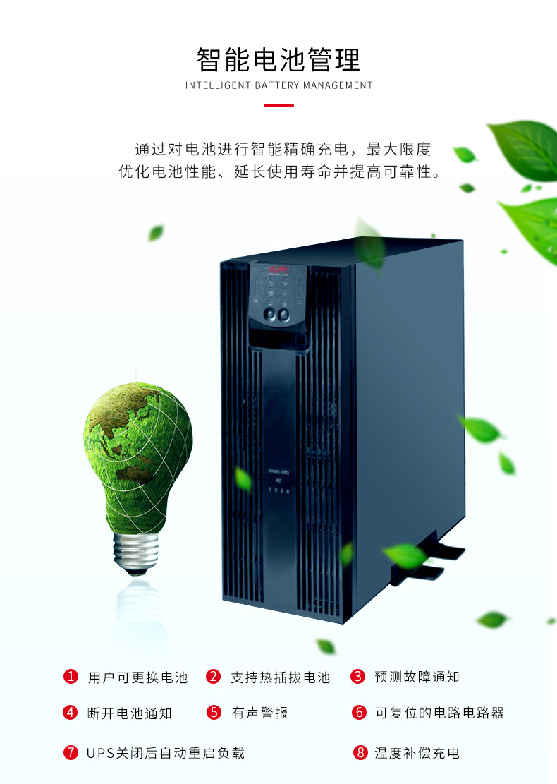 APC UPS power SRC3000XLICH 3000VA/2400W battery room tobacco system ...