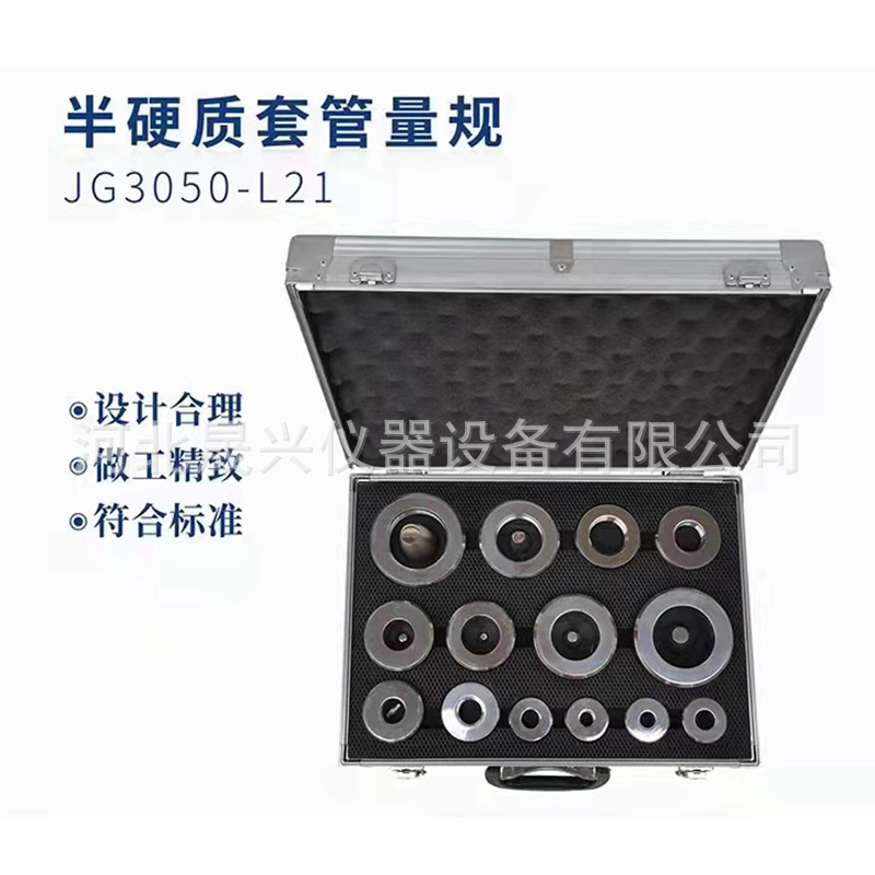 硬质套管外径量规 JG3050-L24电工套管量规 套管内径量规 厂家-阿里巴巴
