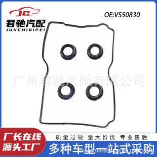 VS50830 厂家供应气门室盖垫片套装 适用于斯巴鲁2.5L带垫片-阿里巴巴