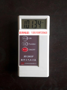 DPH面议BY-2003P数字大气压力表温度大气压力计气压计数字气压表-阿里巴巴