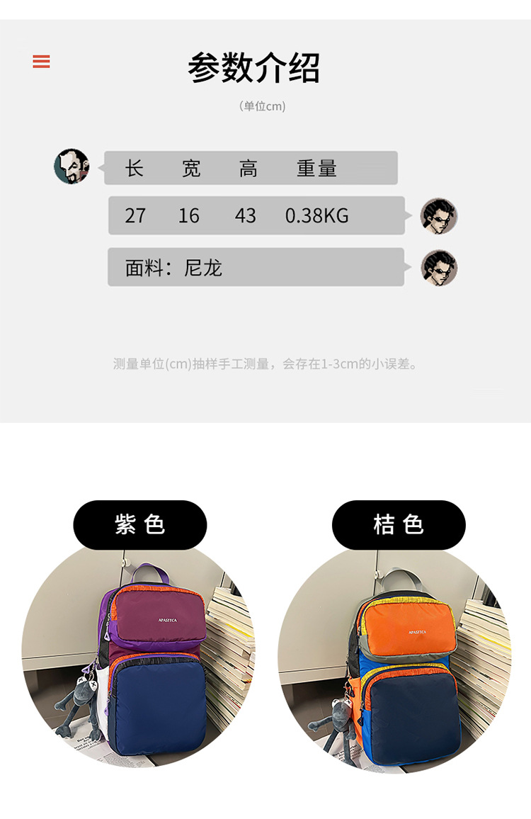 多巴胺拼色轻便大容量登山户外男女多功能休闲通勤休闲双肩包背包-阿里巴巴