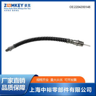 ZOOMKEY汽车零配件前刹车软管L/R适用奔驰 W220 2204200148-阿里巴巴