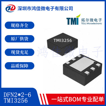 拓尔微TMI3256 封装DFN2*2-6 电子集成芯片IC 全新原装现货-阿里巴巴