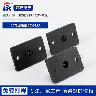 DC电源插座 DC-019A大面板 直流充电插座插头-阿里巴巴