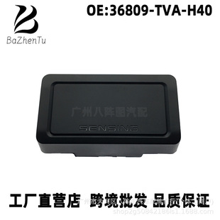36809-TVA-H40适用本田22-23雅阁前保险杠 ACC毫米波雷达传感器盖-阿里巴巴