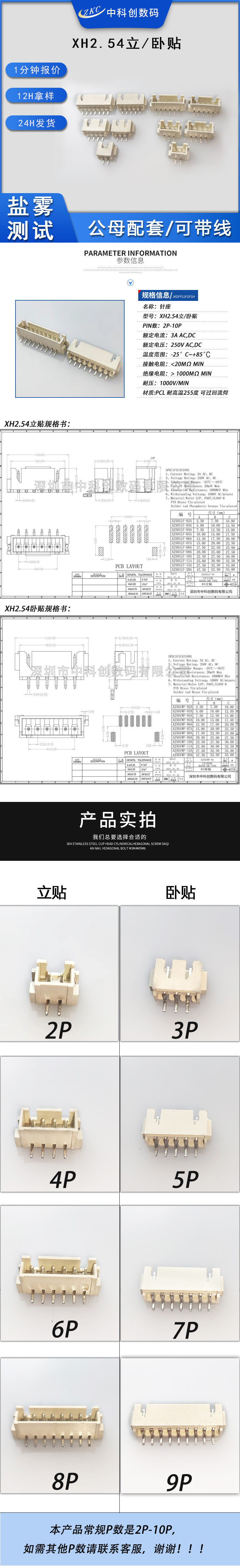 XH2.54立式贴片连接器 2.54卧贴米色针座 2.54贴片端子 wafer座子-阿里巴巴