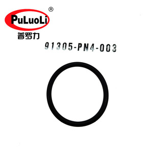 91305-PN4-003适用雅阁锋范思域冠道皓影变速箱滤芯垫片O形圈-阿里巴巴
