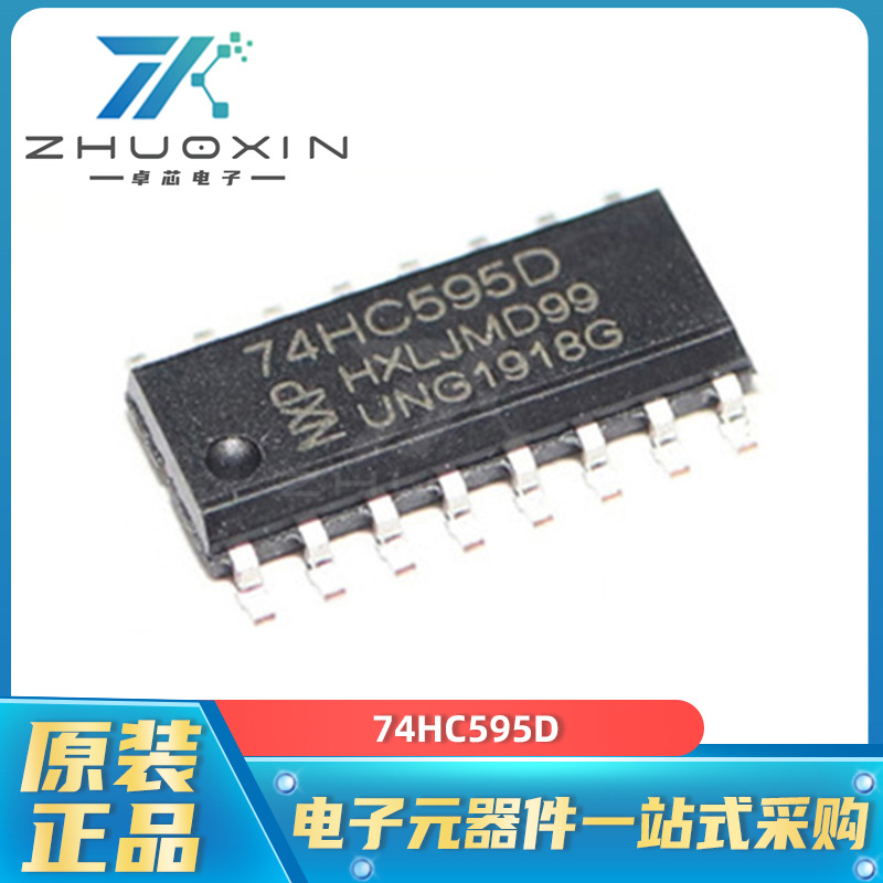 74hc595逻辑电路-74hc595逻辑电路批发、促销价格、产地货源 - 阿里巴巴