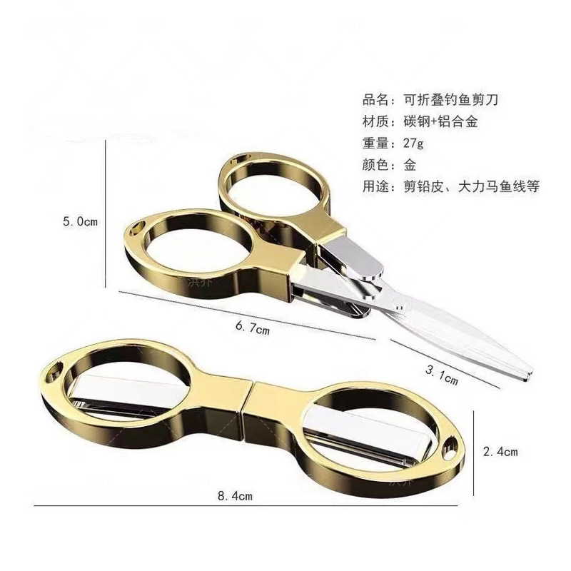 多功能8字伸缩折叠剪刀不锈钢线头小剪刀户外鱼线剪钓鱼碳钢-阿里巴巴