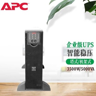 APC SURT5000XLICH在线式UPS不间断电源5KVA/3.5KW数据中心备用-阿里巴巴
