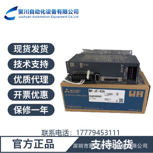 MR-JE-40B 三菱代理销售 正品全新伺服放大器 现货包邮 可开票-阿里巴巴