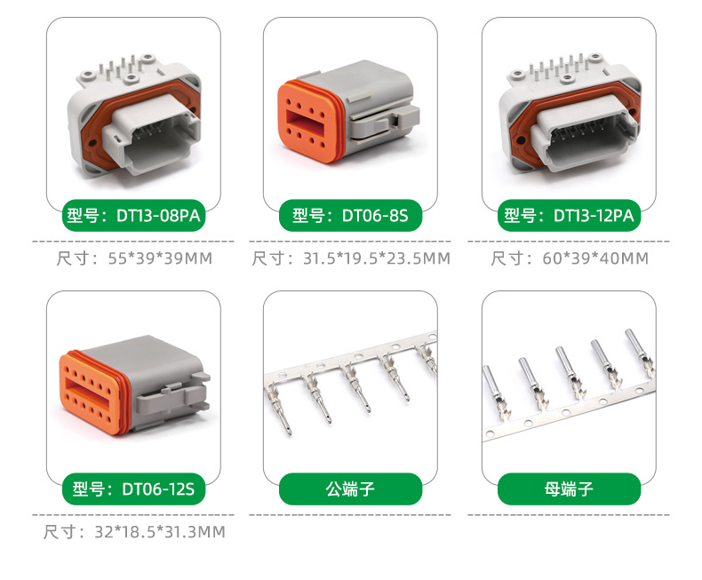 DT13-12PA德驰型DT汽车防水连接器护套PCB板端汽车公母连接器插座-阿里巴巴