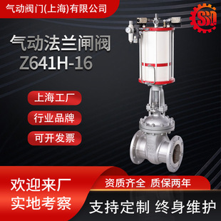 Z641H-16C 气动法兰闸阀 铸钢快速切断阀导热油厂家直销气动闸阀-阿里巴巴