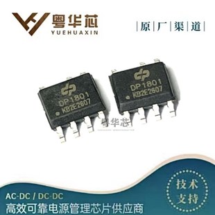 德普微 DP1801KB DP1801 SOP7 原边反馈电源芯片IC 5V1A-阿里巴巴