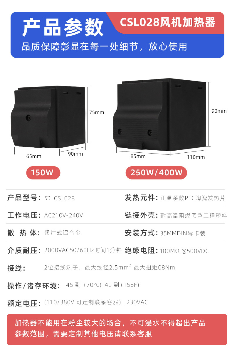 直供CSL028加热器150W～400W机箱机柜加热器柜体除湿器高品质九问-阿里巴巴