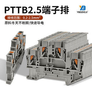 PTTB2.5灰-双层弹簧式接线端子排导轨式快速直插免工具32A-阿里巴巴