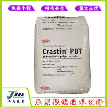 美国杜邦Crastin PBT S620F20 CE2055 高抗冲注塑级PBT纯树脂原料-阿里巴巴