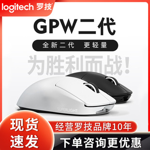 罗技GPW无线双模游戏鼠标gpw二代/二代金刚版/一代狗屁王充电双模-阿里巴巴