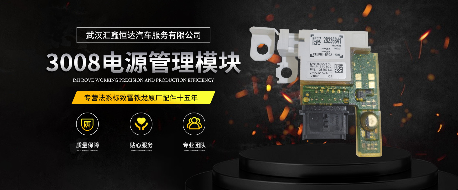 武汉汇鑫恒达汽车服务有限公司_阿里巴巴旺铺