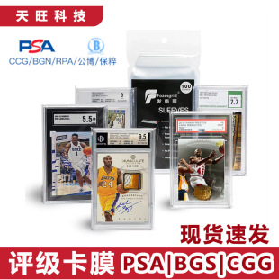 35PT球星宝可梦卡牌套评分评级卡砖卡夹保护膜PSA BGS CCG保护套-阿里巴巴