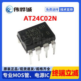 AT24C02N DIP-8 24C02 贴片八线大芯片EPROM存储器芯片集成电路IC-阿里巴巴