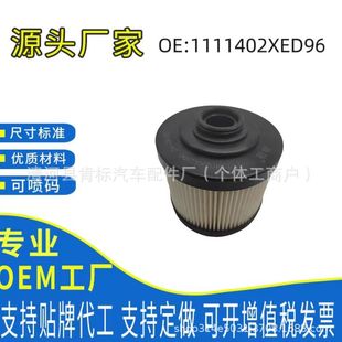 适用于2022款长城金刚炮 柴油机油滤芯1111402XED96机油滤清器-阿里巴巴
