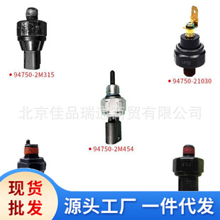 适用现代起亚机油压力开关 94750-02100 94750-42000 94750-2m315-阿里巴巴