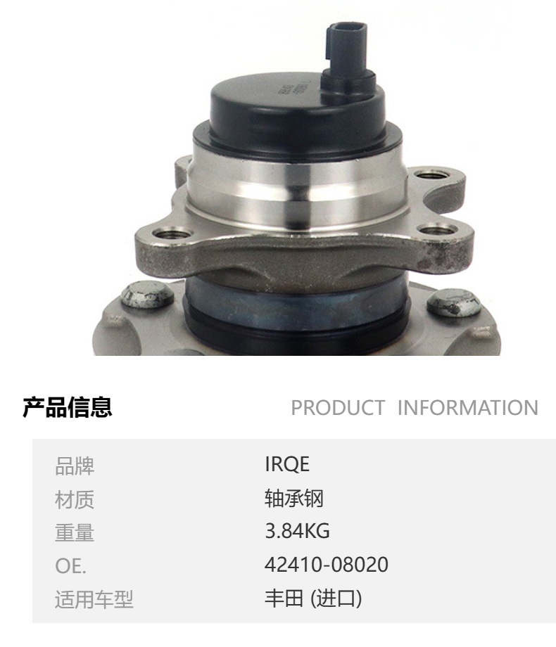 厂家供应汽车轴承单元轴头总成 42410-08020 适用雷克萨斯 IS 201-阿里巴巴
