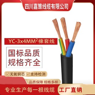 YC/YZ/YCW线缆现货国标铜芯橡套电缆国标2/3/4/5芯耐火橡胶软电缆-阿里巴巴