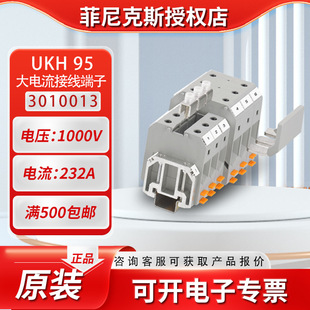 菲尼克斯接线端子UKH95大电流接线端子原装正品螺钉连接3010013-阿里巴巴