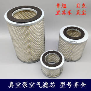 真空泵空气滤芯贝克F006莱宝F004里空气过滤器0532000002-阿里巴巴