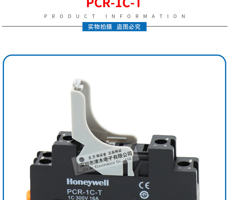 原装霍尼韦尔继电器CR-1C-DC24V(X)/CR-2C-DC24V(X)/PCR-1C-T-阿里巴巴