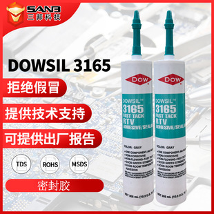 DOWSIL陶熙/道康宁DC3165 耐高低温DC-3165 有机硅胶密封胶 305ml-阿里巴巴