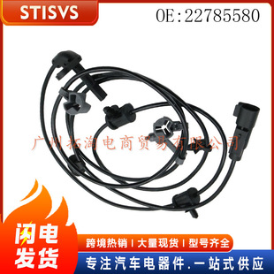 22785580汽车汽车防抱死制动传感器 适用雪佛兰迈锐宝13-15年汽车-阿里巴巴