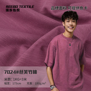 40s全棉竹节拉架汗布180g肌理感单面汗布 潮牌T恤休闲服针织布-阿里巴巴