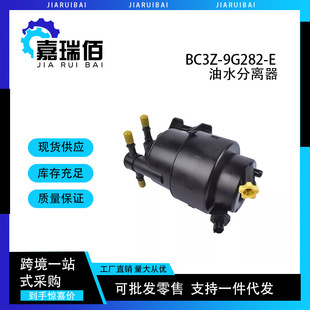 BC3Z9G282E BC3Z-9G282-E 燃油泵组件 可适用于6.7L福特-阿里巴巴