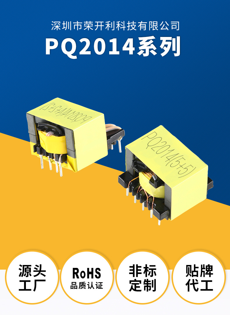高频PQ2014单边加宽(4+2+2)变压器驱动电源开关电蚊拍变压器-阿里巴巴