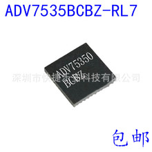 ADV7535，ADV7535规格参数，ADV7535厂家/品牌/封装批号/价格 - 阿里巴巴