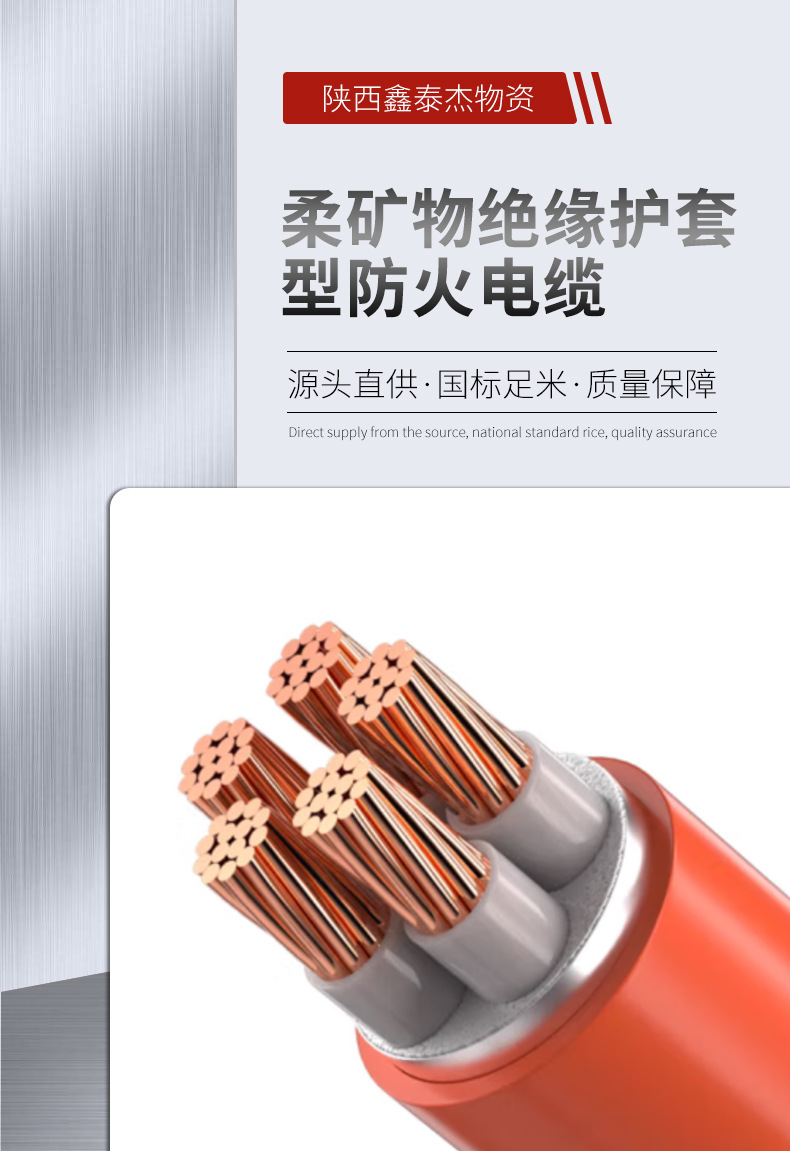 RTXMY超柔矿物绝缘裸护套型金属屏蔽阻燃防火电缆密度小重量轻-阿里巴巴