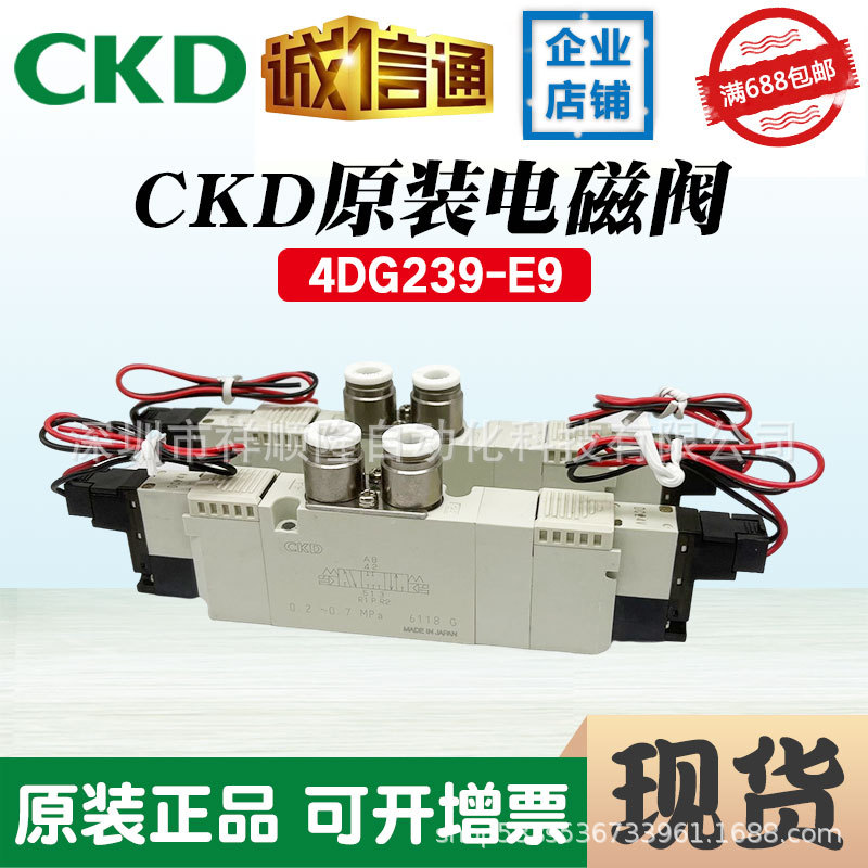 CKD原装电磁阀4GD239-E2 4GD219R-06\C6-3 4GD239R 4GD319R-阿里巴巴