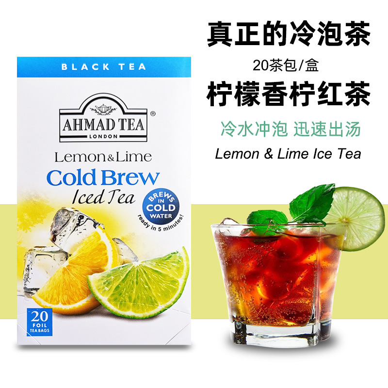 英国AHMAD TEA亚曼红茶 水蜜桃百香果冷泡茶 冷萃取英式袋泡茶包-阿里巴巴