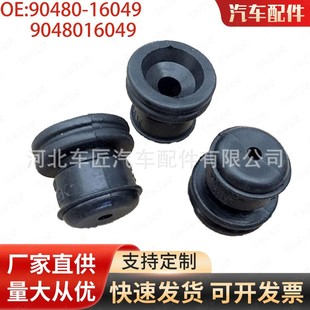 90480-16049适用于丰田凯美瑞亚洲龙汽车发动机外观罩橡胶缓冲垫-阿里巴巴