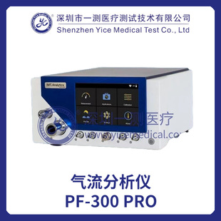 气流分析仪 PF-300 PRO 呼吸机/麻醉呼吸机综合质量检测仪-阿里巴巴