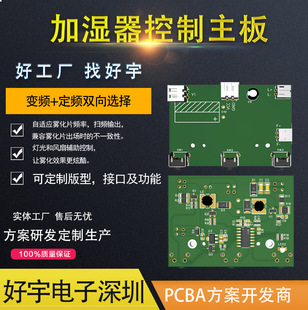 手持式雾化器电子pcba设计研发 双面电路板方案smt贴片后焊加工 阿里巴巴 6675
